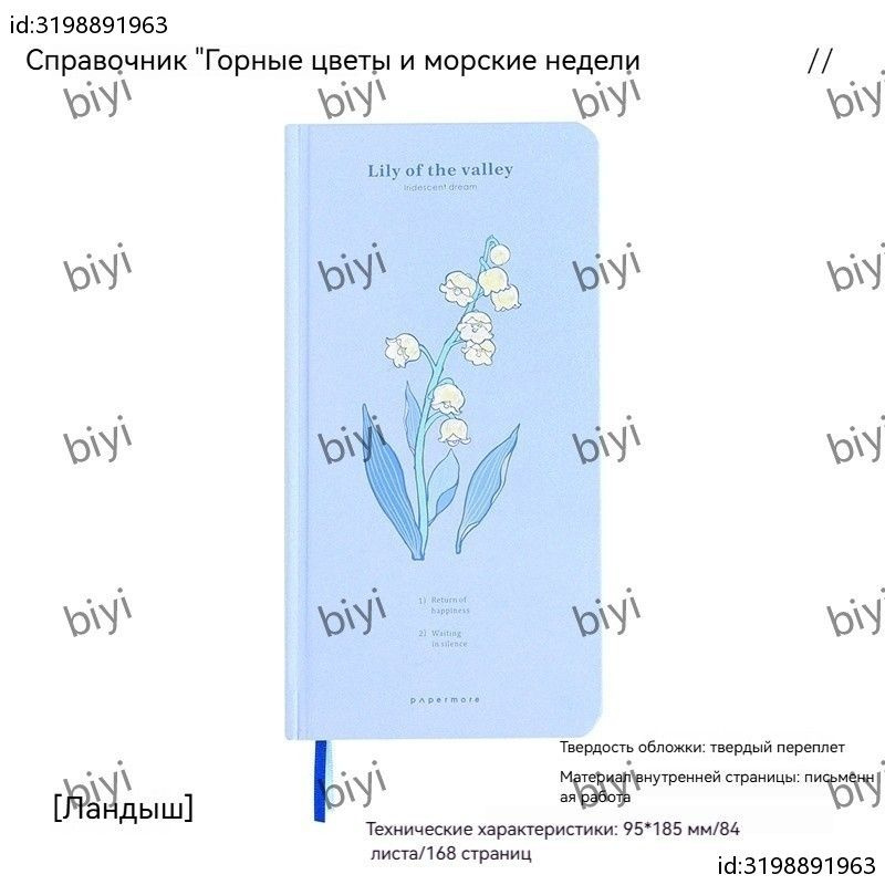 Блокнот B7 (8.8 × 12.5 см) купить на OZON по низкой цене (3199046428)