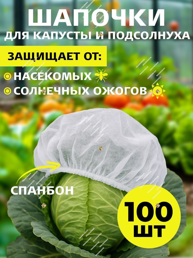 Армированная пленка Спанбонд, 0.23x0.13 м, 12 г-кв.м, 100 шт купить на ...