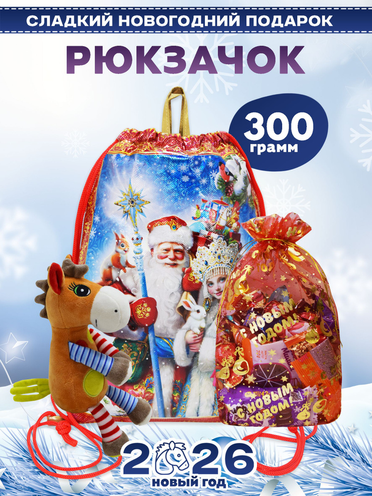 Сладкий новогодний подарок с игрушкой купить на OZON по низкой цене ...