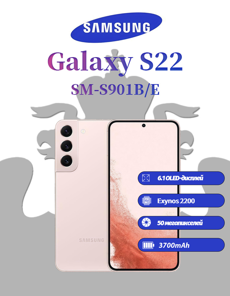 Смартфон Samsung Sam S22全 128 ГБ 8 ГБ Розовый 6.1 OLED/AMOLED Samsung ...