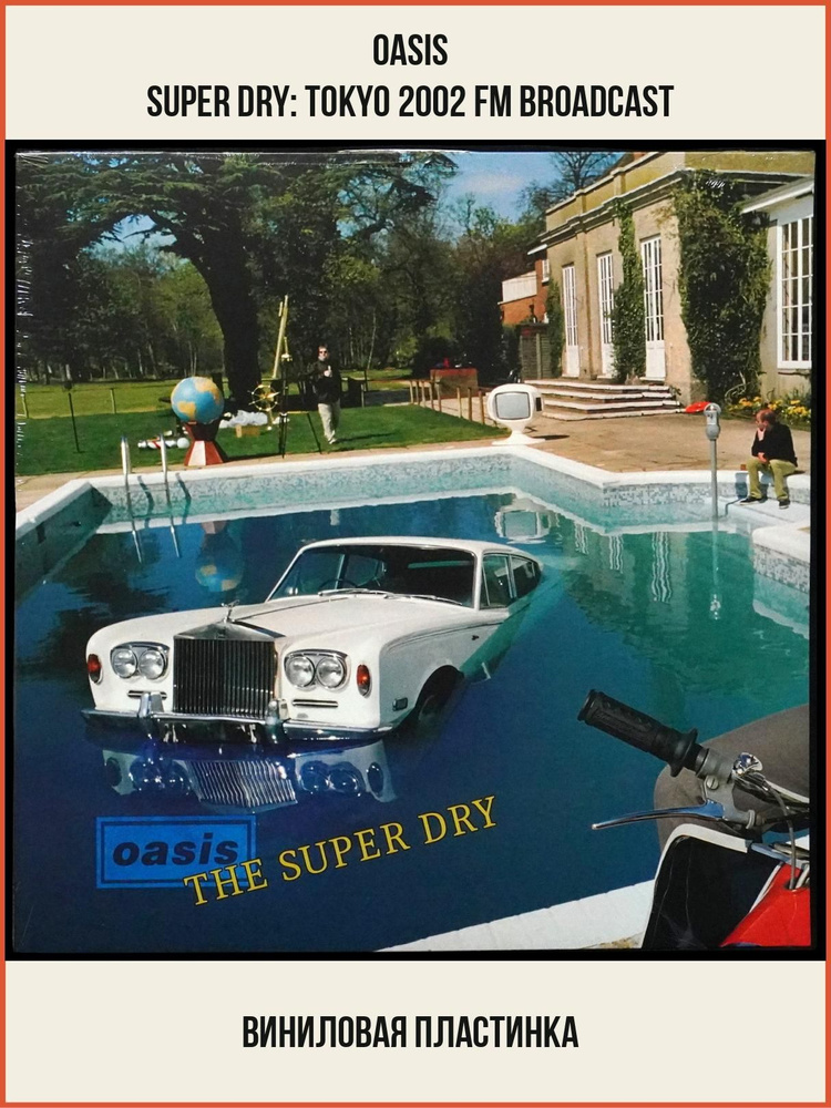 LP Oasis - Super Dry: Tokyo 2002 FM Broadcast (винил) (367533) купить ...