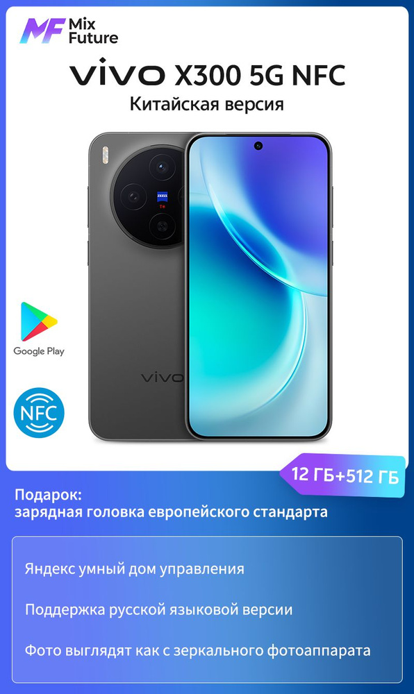 Смартфон vivo 019b6dd90c227c1287476cc51546e3aa 512 ГБ 12 ГБ Черный 6.31 ...