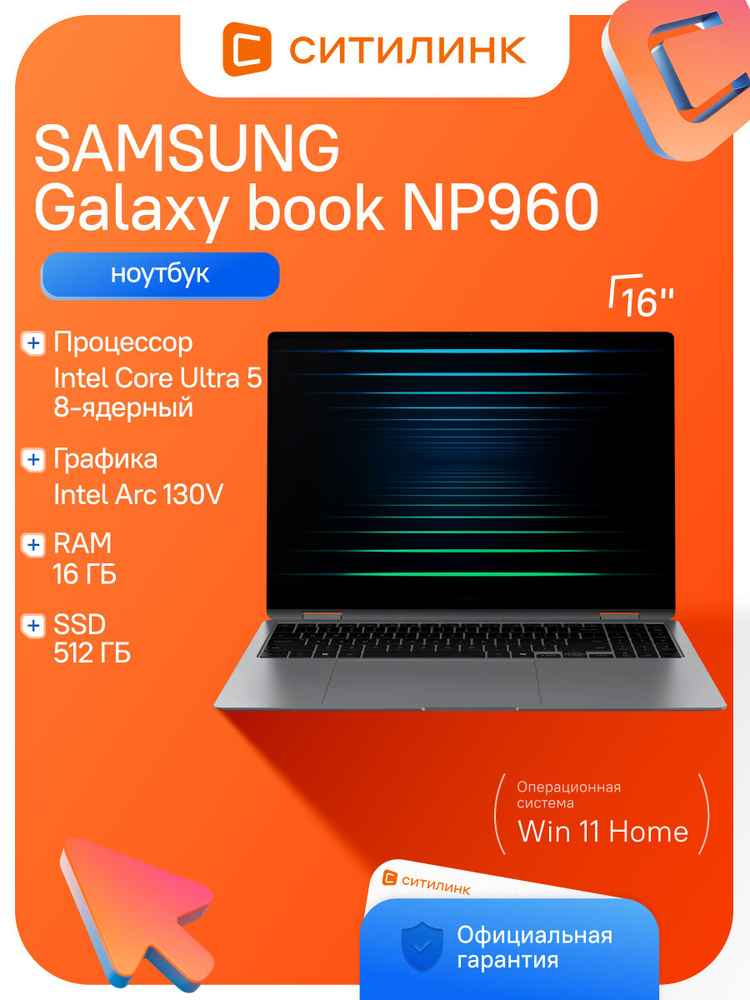 Ноутбуки Samsung (Самсунг) – купить ноутбук на OZON по низкой цене