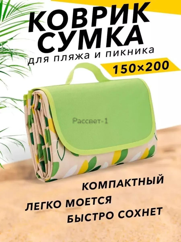 Плед , Оксфорд, 150 см х 200 см купить на OZON по низкой цене (2752431272)