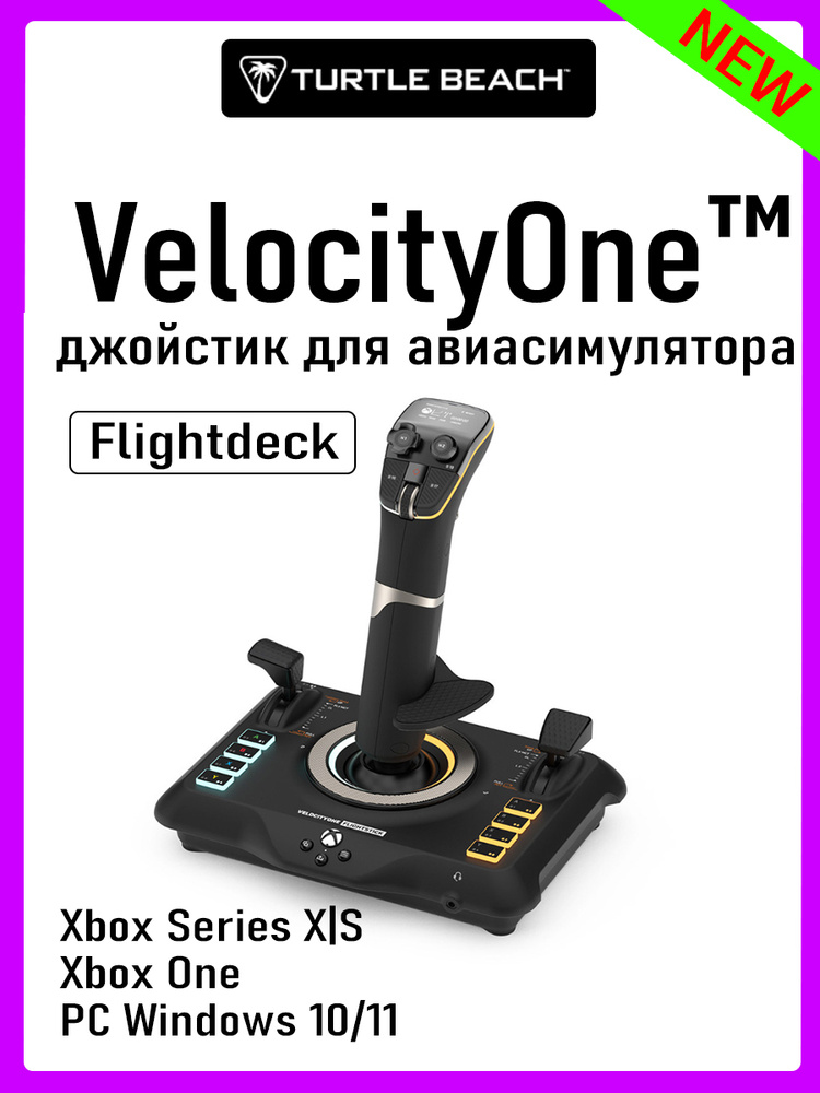 TURTLE BEACH VelocityOne джойстик для авиасимулятора купить на OZON по ...
