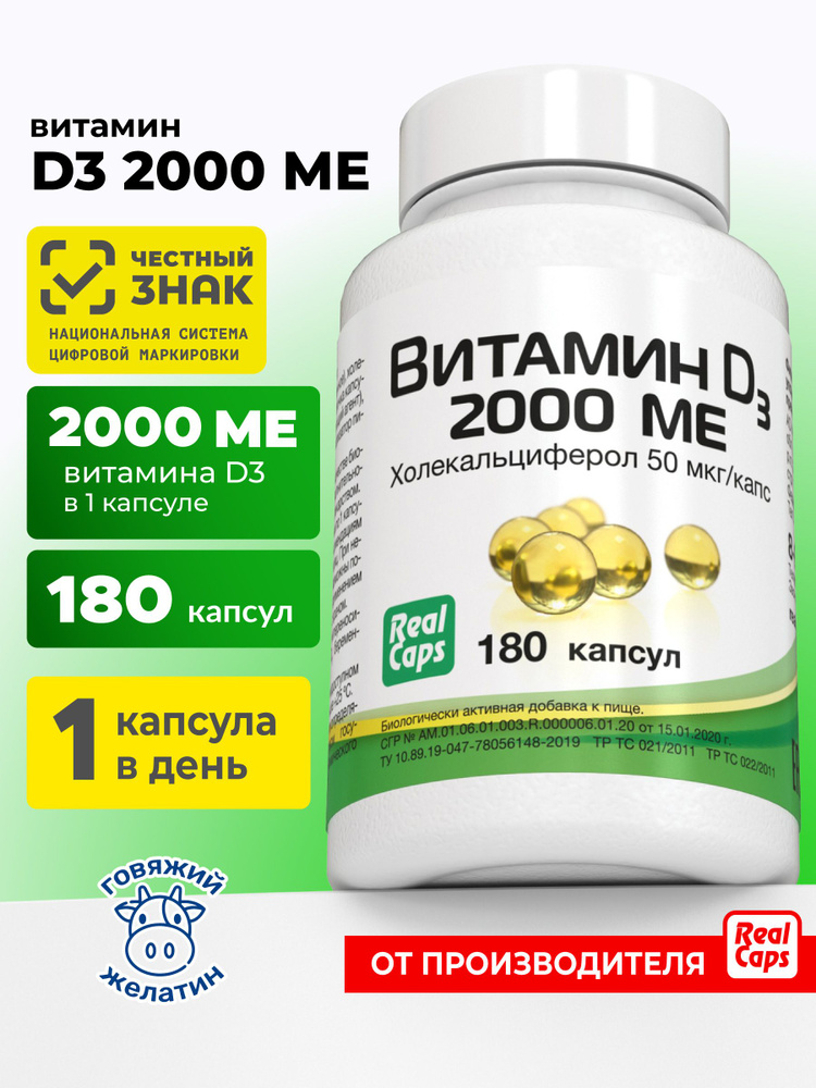 Витамин D 2000 Таблетки – купить в интернет-аптеке OZON по низкой цене