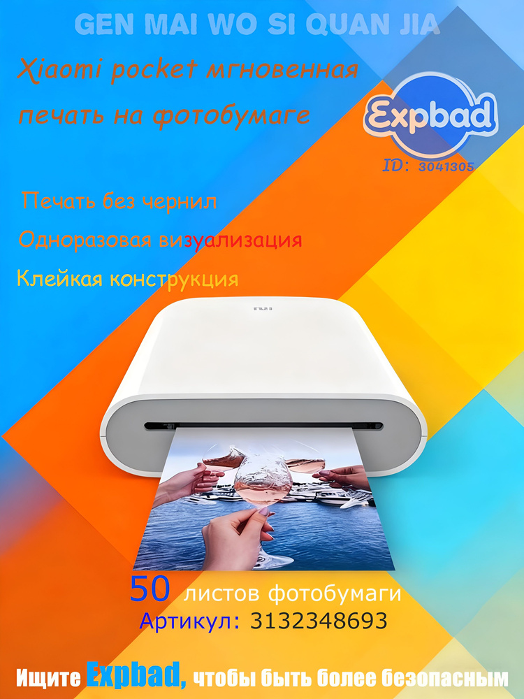 Мини-принтер Мини-принтер Карманный фотопринтер с термопечатью Xiaomi ...