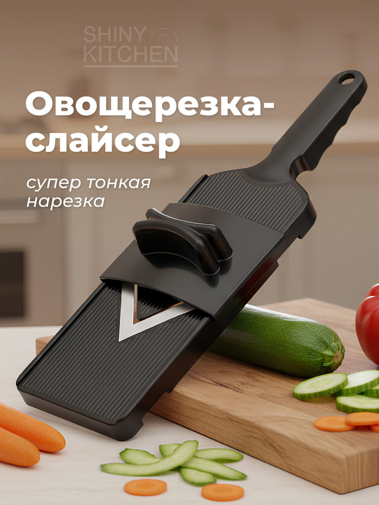 Слайстер купить на OZON по низкой цене