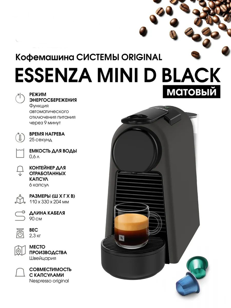 Nespresso Капсульная кофемашина Кофемашина Delonghi Mini, черный ...