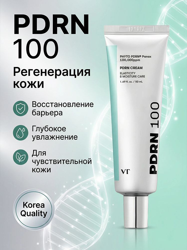 VT Cosmetics Увлажняющий капсульный крем с ПДРН и азуленом PDRN Cream ...