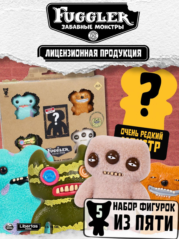 Fugglers купить на OZON по низкой цене