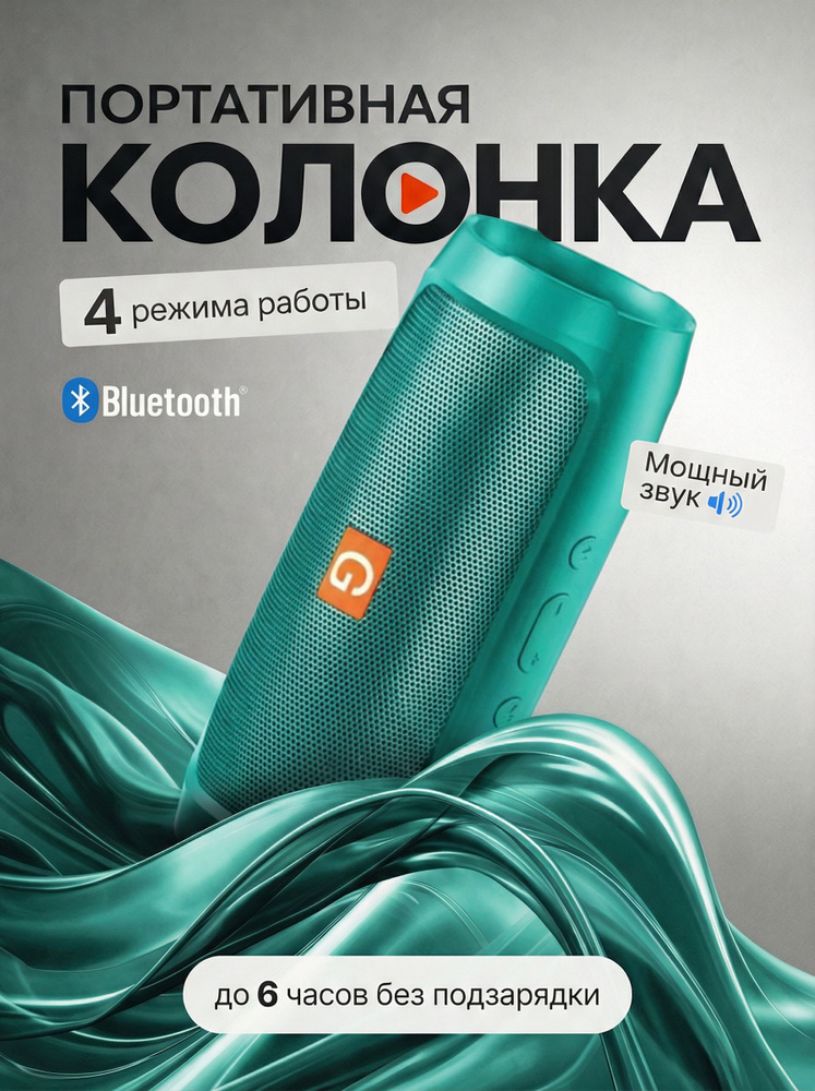 Колонка блютуз беспроводная CHARCE MINI 3+ зеленая купить на OZON по ...