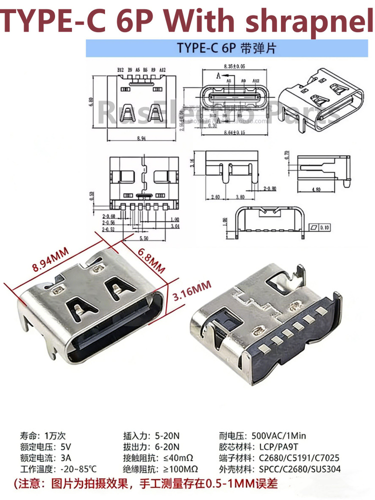 5 шт.азъем usb Type C, 6P, 3A, 5В купить на OZON по низкой цене ...