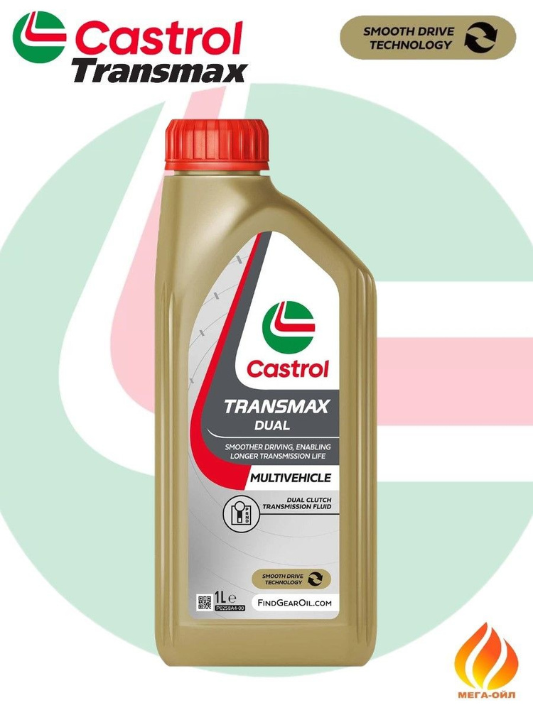 Трансмиссионное масло Castrol Transmax DUAL MULTIVEHICLE для РКПП 1л ...