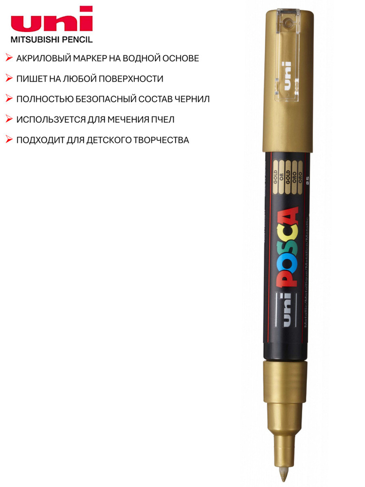 Маркер Uni Mitsubishi POSCA PC-1M пулевидный наконечник золотой купить ...