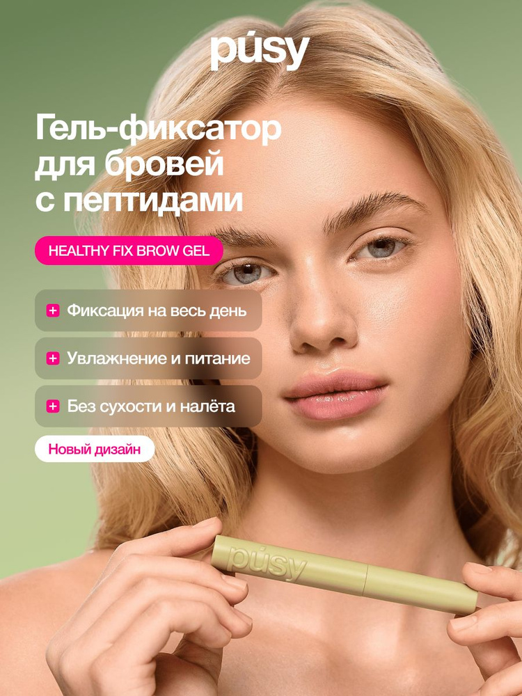 PUSY купить товары из официального сайта каталога на OZON, интернет ...