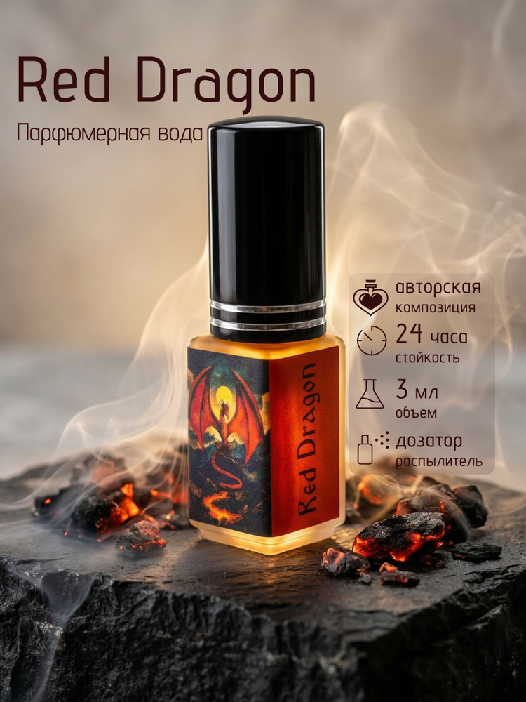 Witchcraft Вода парфюмерная "Red Dragon" ("Красный Дракон") 3 мл купить ...