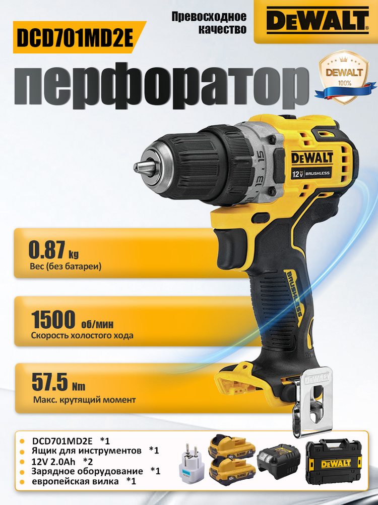 DeWalt Шуруповерт, 12 В, 57.5 Нм, 2 АКБ купить на OZON по низкой цене ...