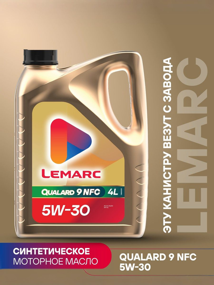 Моторные масла Lemarc – купить на OZON по низкой цене