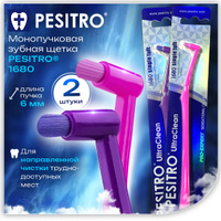 Монопучковая зубная щетка Pesitro 1680 6 мм, для брекетов и имплaнтов ...