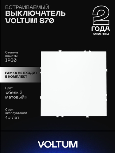 VOLTUM купить товары из официального сайта каталога на OZON, интернет ...