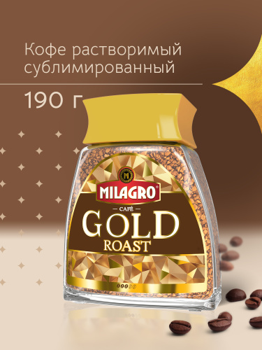 Кофе MILAGRO GOLD ROAST, 95 г купить на OZON по низкой цене