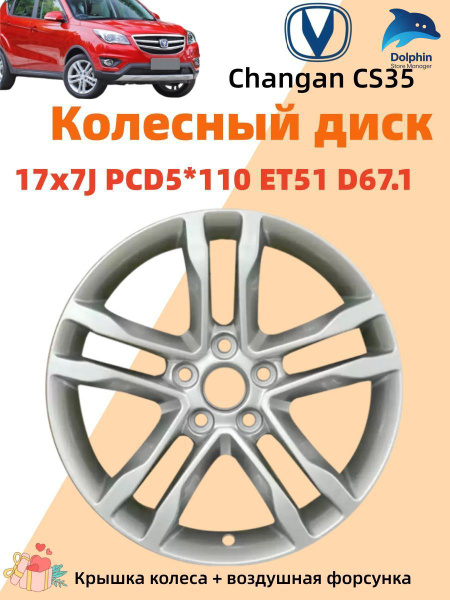 Колесный диск Car beauty 17x7" PCD5x110 ET51 D67.1 купить c доставкой ...