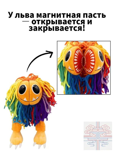 Плюшевый монстр Ярнаби (Yarnaby) из Poppy Playtime с магнитным ртом ...
