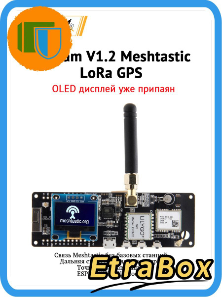 Модуль LILYGO T-Beam V1.2 Meshtastic ESP32 LoRa GPS WiFi Bluetooth OLED ...