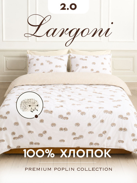 Комплект постельного белья Largoni Двуспальный с простыней Европоплин ...