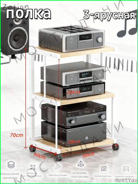 Стойка для Hi fi аппаратуры подходит для гостиной, 3 слоя, подвижные ...