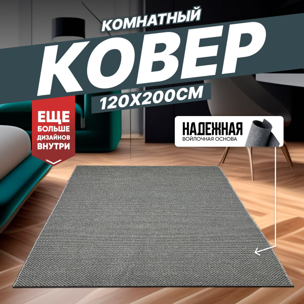 Ковер OLYMPUS-PLACE Print_05_1,2, 2х купить c доставкой на OZON по ...