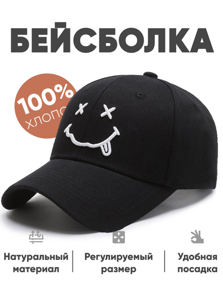 Бейсболка HUMAN for PEOPLE Smile купить на OZON по низкой цене (1444772688)