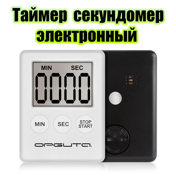 Таймер электронный на кухню Орбита OT-HOM21 Белый купить c доставкой на ...