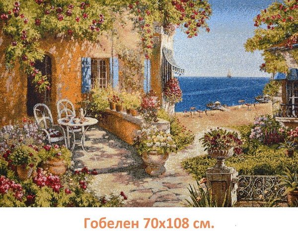 Gobelenbutik Гобелен "Морской пейзаж Италия", 108х70 см, 70х108 купить на OZON по низкой цене ...