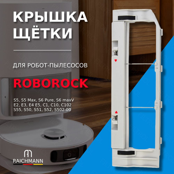 Крышка основной щетки подходит для робота-пылесоса Xiaomi Robot Vacuum Cleaner, Roborock S5, S5 ...