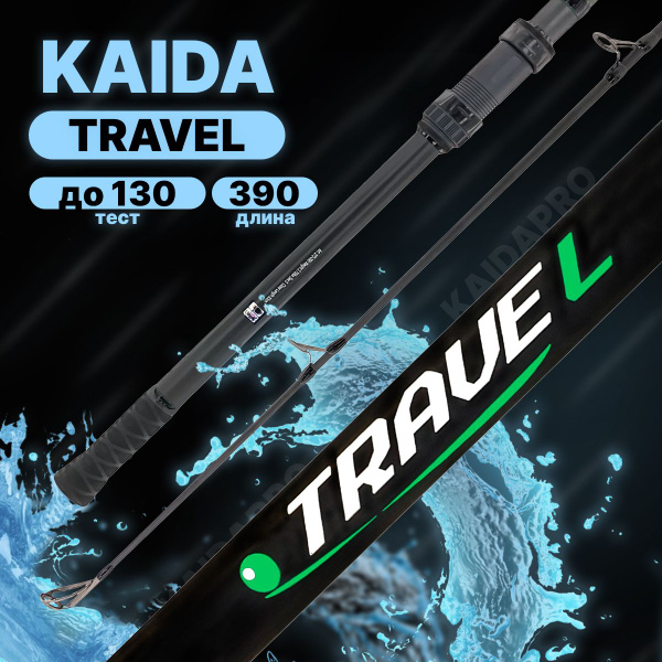 Удилище KAIDA TRAUEL секций 5, от 0.1 гр до 130 купить c доставкой на ...