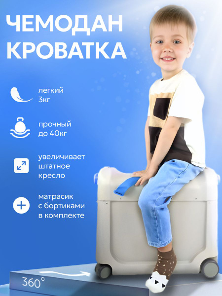 Детский чемодан ABS пластик 46 см 20 л купить на OZON по низкой цене (2016735900)