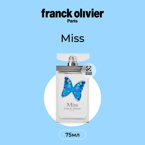 Franck Olivier Miss Парфюмерная вода (EDP) 75 мл купить на OZON по ...