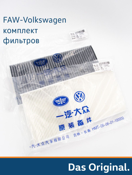 Volkswagen Фильтр салонный арт. VWAG 1ED.819.644 T322318-A Valeo, VWAG ...