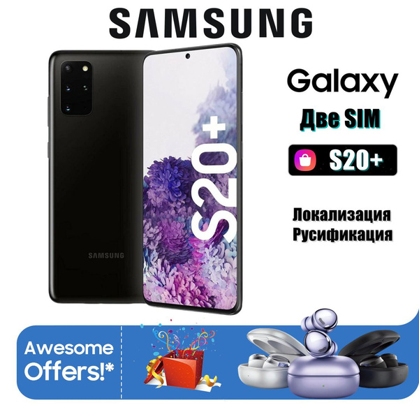 Смартфон Samsung S20+/EU 128 ГБ 12 ГБ Черный 6.7 OLED/AMOLED SM-G986B ...