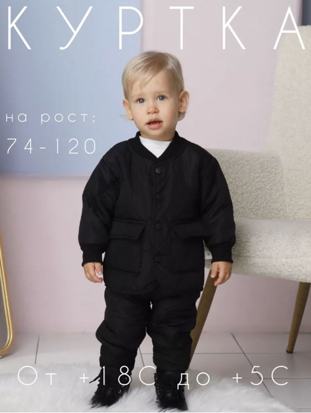 Куртка Девочки, Мальчики REGI STORE черный Синтепон, Полиэстер, размер 80 Длинный Демисезон ...