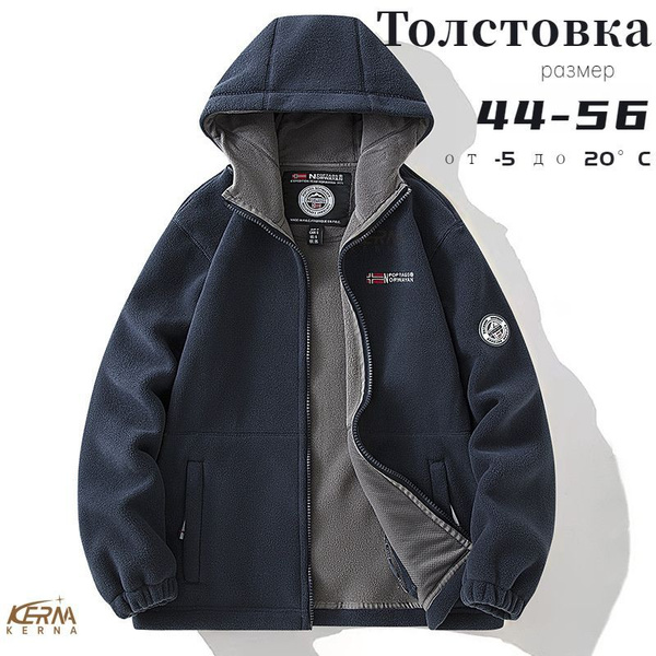 Толстовка Мужской, Женский KERNA Карманы голубой Молния Полиэфирное волокно, размер 56, 58 ...