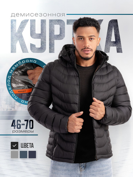 Куртка Мужской BRADLY Молния черный капюшон Полиэстер, размер 64 Длинный авиатор Демисезон ...