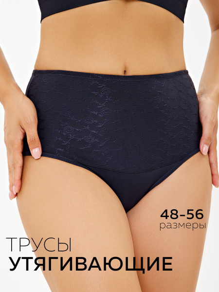 Трусы Женский MADAMODA слипы, макси Полиамид, Эластан черный графит, размер 52 Высокая Вышивка ...