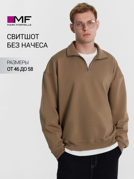 Толстовка Мужской Mark Formelle коричневый Молния Футер, размер 54 свободный Длинный Однотонный ...