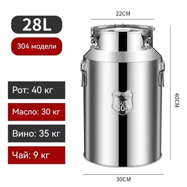 Бидон купить c доставкой на OZON по низкой цене (2067822301)