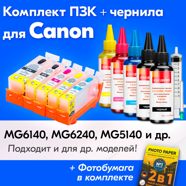 Картридж JST 8624597130, Черный (black), Голубой (cyan), для струйного ...