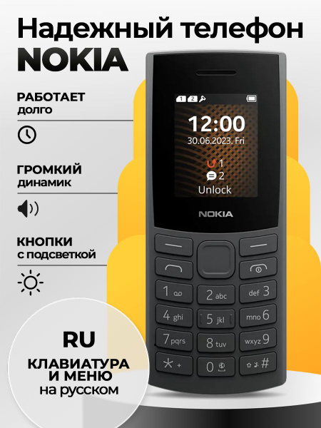 Nokia Мобильный телефон кнопочный без камеры для армии, без интернета ...