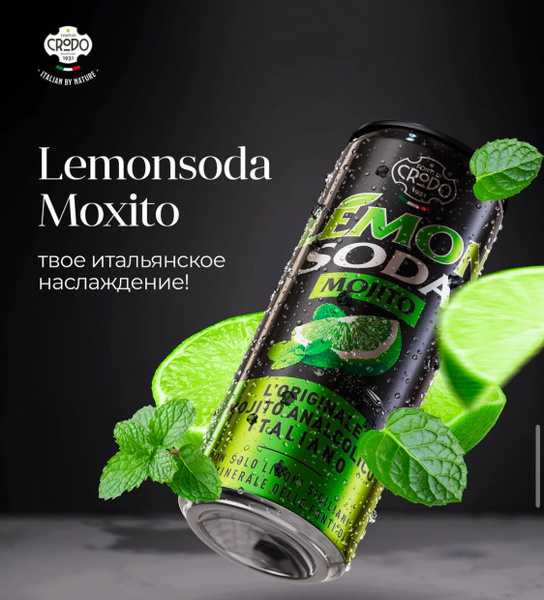 Напиток Lemon Soda Mojito Crodo,0,33л. по 6 шт. купить на OZON по ...